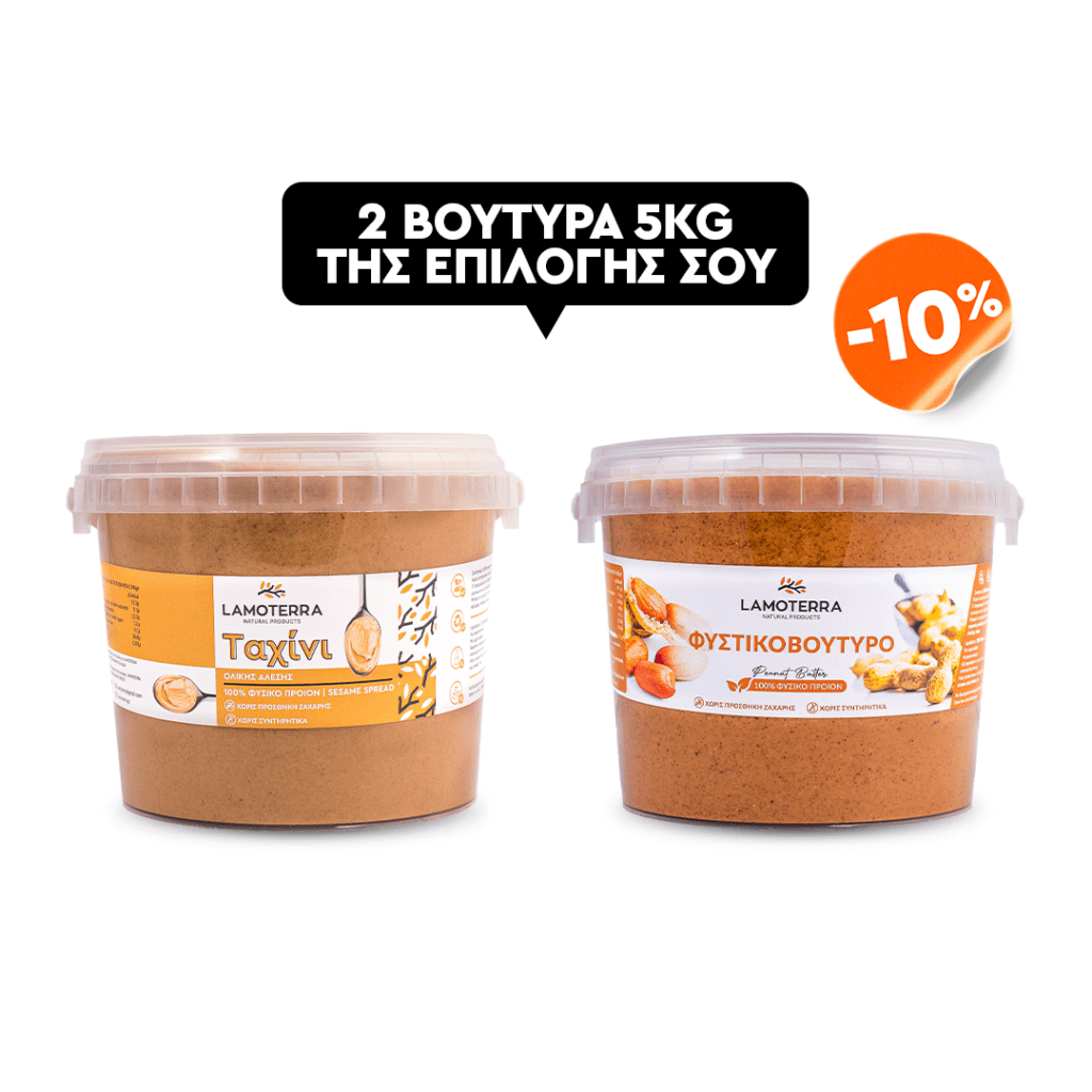 Butter Box 2 x 5kg – Lamoterra